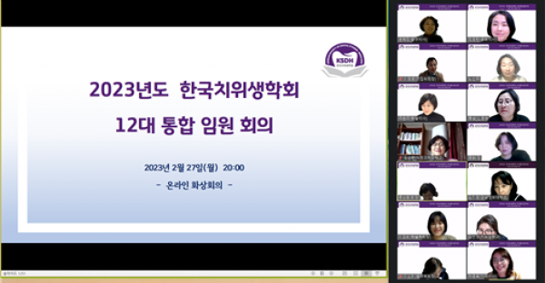 한국치위생학회 - KSDH