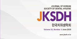 한국치위생학회 - KSDH