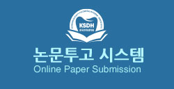 한국치위생학회 - KSDH